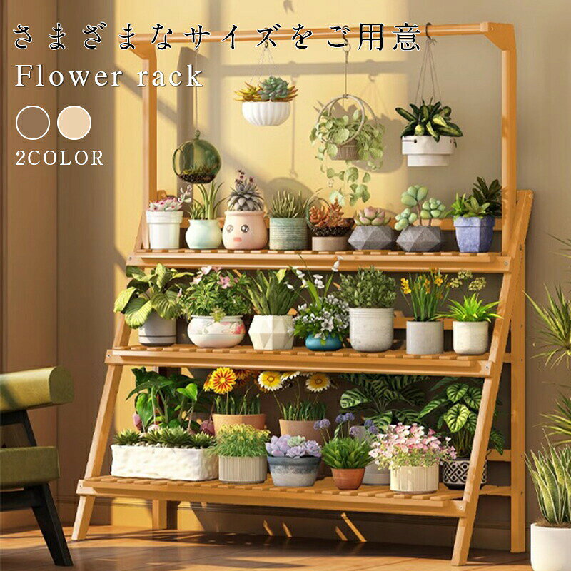 5商品情報製品仕様商品名：フラワースタンド（三段）本体サイズ：約幅70cm*100cm素材：天然竹製総耐荷重：約50kg関連キーワード収納棚 花棚 盆栽棚 多肉植物棚 多機能収納ラック ラック プランター 大容量 簡単組み立て 省スペース ...