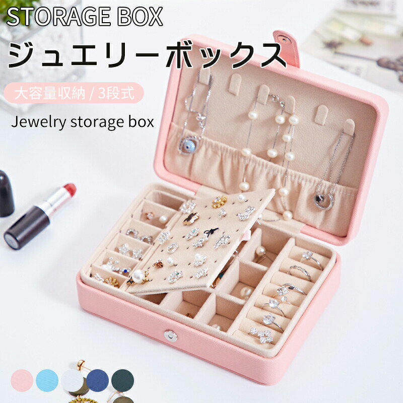 5商品情報カラー5色ご用意しております注意事項アクセサリーボックスのみの販売です。アクセサリーや小物類は付きません。