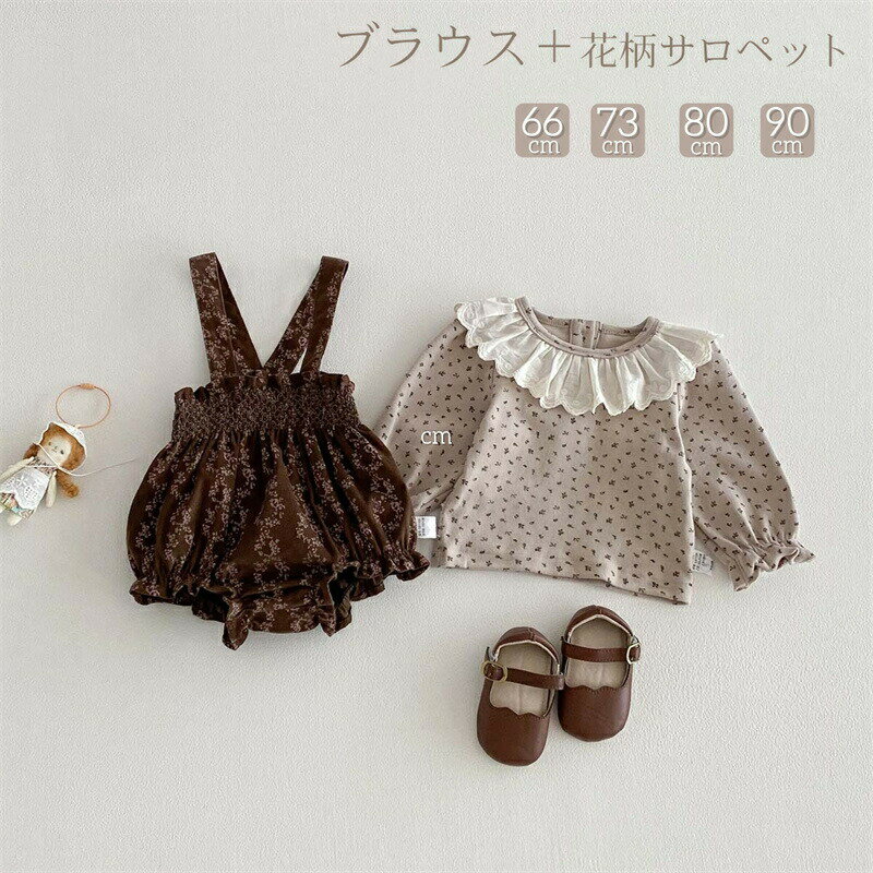 柔らかい素材はお子様の肌に優しい。通気性がよい、春夏には大活躍！フリル襟、袖口にフリル、かわいいでお姫様気分味わえます。セットで着ても、別々で着てもOKなので、お手持ちの服と合わせるとよりコーデの幅が広がります。フォーマルシーンにもOK。初...