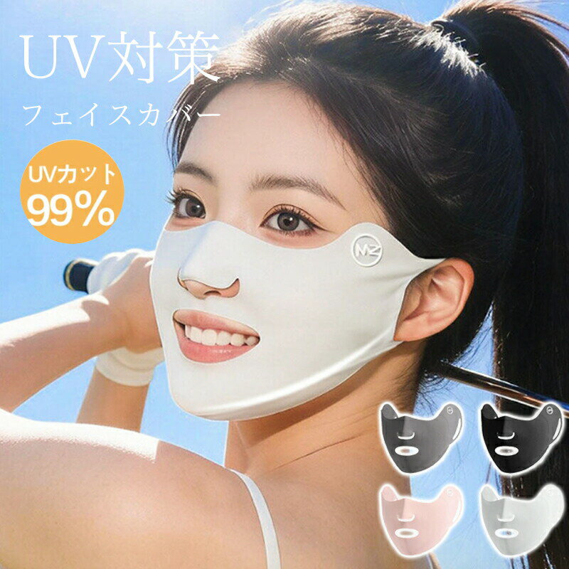 5商品情報こんな方に最適敏感肌で日焼けが気になる方アウトドア派で本格UV対策が必要な方マスク焼けメイク崩れを防ぎたい女性耳が痛くなりやすい方活躍シーンマリンスポーツ（サーフィンヨット）高山登山トレッキング真夏のゴルフテニス日常使い（通勤買い...