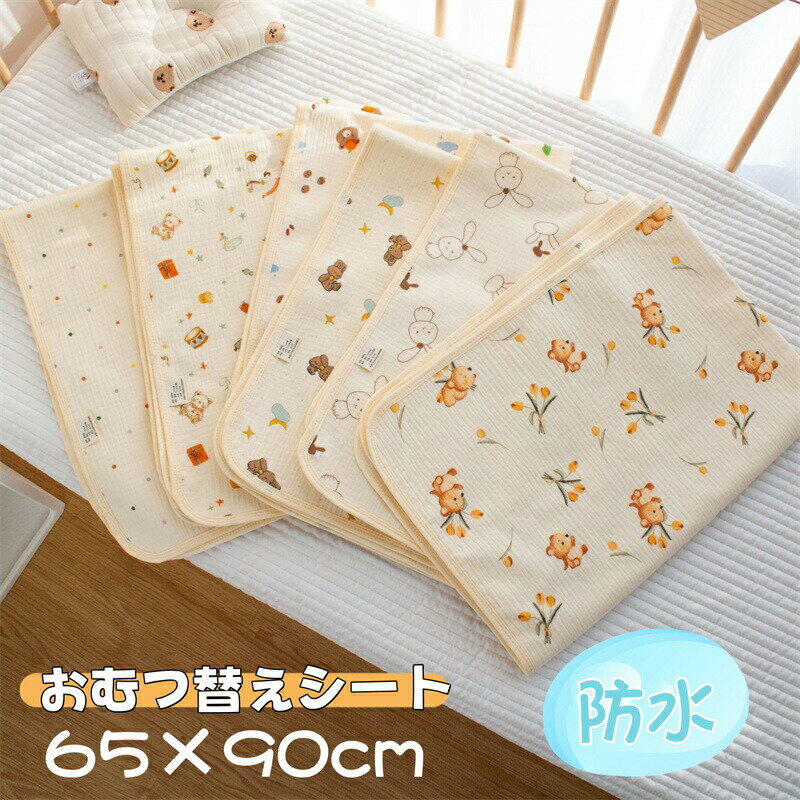 【デザイン可愛い】大人気の可愛い柄のおむつ替えシート登場！！毎日使うオムツ替えシートだからデザインにはこだわりたいですね。【軽くてコンパクト】外出時におむつポーチに入れてベビーカーやチャイルドシートにベビーシートとして敷いたり手軽にお使い頂...