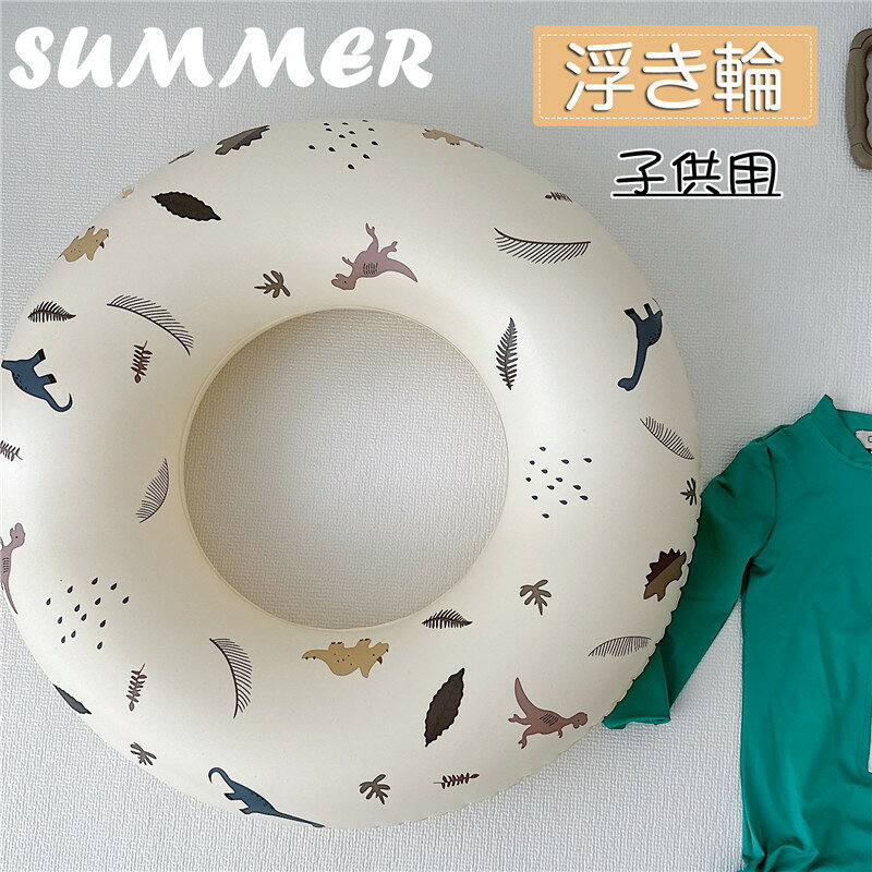 夏にぴったりした浮き輪厳選された良い品質のPVC（ポリ塩化ビニル）素材、環境にやさしい素材、丈夫で耐久性があり、傷つきにくい素材を使用。折り畳み式で、スペースを節約、軽便、非常に便利で持ち運びできます。裏面は恐竜の模様がプリントされていて、...