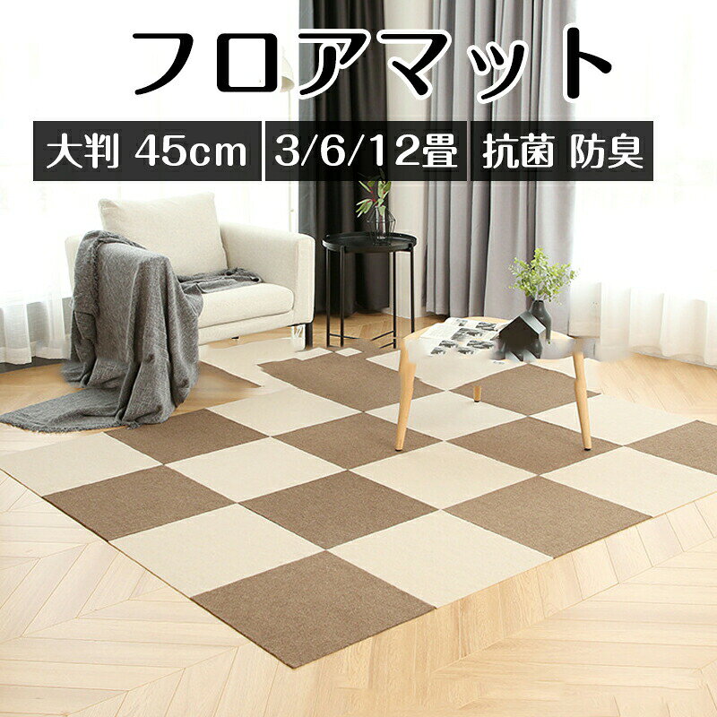 1級防音 ジョイントマット フロアマット 大判 30cm 3畳 6畳 12畳 サイドパーツ付 プレイマット カラフル 床暖房対応 キッズマット 単色 抗菌 PE 防臭 カーペット 断熱 キッズ マット ベビーマット 赤ちゃん ジョイント 物...
