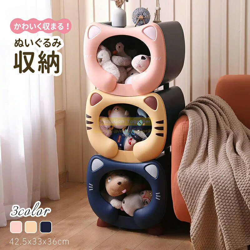 シンプルで可愛い猫の形をした収納ボックスです。耳と顔のラインがデザインされたフォルムで、お部屋になごみの空間を添えます。小物やおもちゃ、文房具など、さまざまなものをすっきり整理できます。カラー：全3色をご用意しています。ピンク/イエロー/ネ...