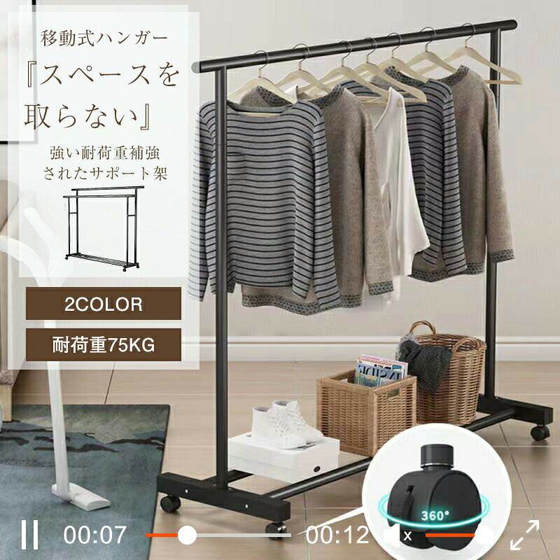 ハンガーラック 頑丈ハンガー 幅35 耐荷重75kg 頑丈 スリム コートハンガー パイプハンガー 省スペース キャスター付 おしゃれ 大容量 業務用 什器 店舗 コンパクト 衣類ハンガー 衣類収納 洋服掛け 組立簡単 ワードローブハンガー...