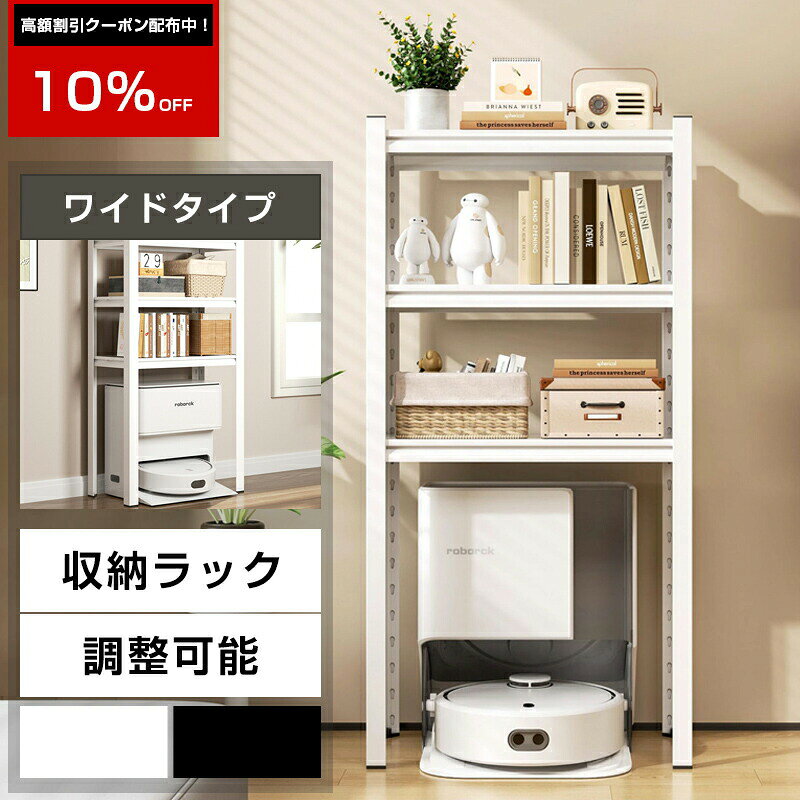 多機能掃除ロボット収納ラック 掃除ロボットラック リビングルームサイドキャビネット 小型水槽棚 プリンターテーブル 専用ラック掃除機収納棚 食器棚 本棚 スリム 多段式 キッチン収納棚 組み立て簡単多機能掃除ロボット収納ラック 掃除ロボット...