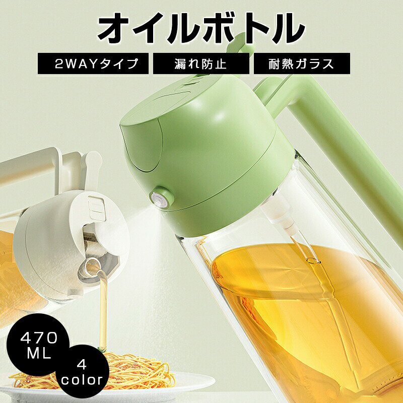 5商品情報商品説明【均一な霧化】霧化スプレーは油の量を正確にコントロールすることができ、油の量をコントロールするあらゆるレシピに適しています。 超ロングノズルは清潔に保たれ、こぼれにくい。 オイルミストの均一な広がりと安定した仕上がりが、料...