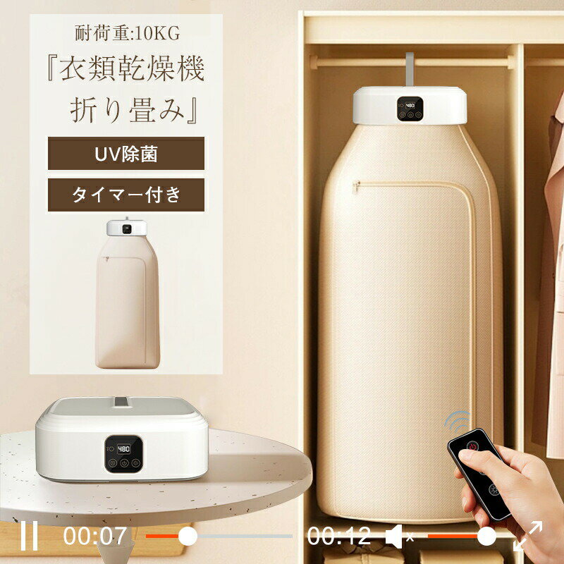 5商品情報【速乾性】ポータブル乾燥機は、強力な風量と熱で衣類を素早く乾燥させます。 8時間の自動シャットダウン機能を備えたデリケートな生地用の穏やかモード（40~50の温風）と、綿、麻、ナイロン、ポリエステルをより速く乾燥させるための熱風モ...