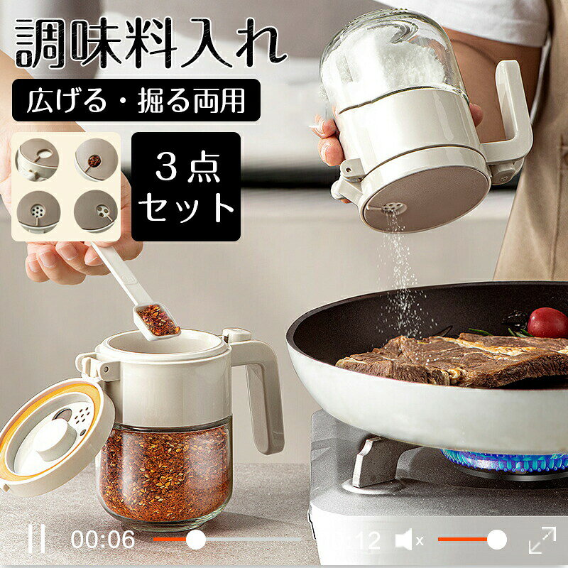 商品情報高いの密封性蓋の間にシリコンリング付き、調味料入れの密封性を高め、空気中の水分の侵入を防止、調味料の乾燥性を維持します。