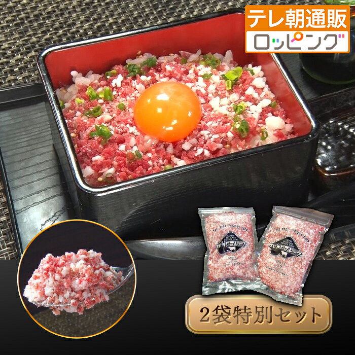 アツアツごはんにかけるだけ！とろける新食感 アツアツごはんでトロッととろける 北海道産牛肉　和トロフレーク シャリシャリの冷凍フレークを　アツアツごはんにのせるだけ ご飯の熱で自然にとろけ　トロのような食感に 口に入れると脂がすっと溶けて　...