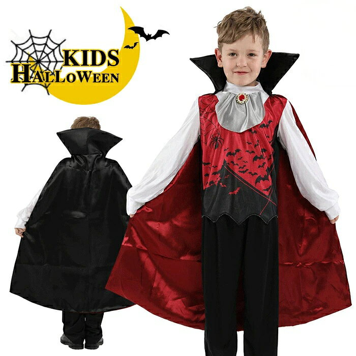 商品紹介 ハロウィン 衣装 子供 ドラキュラ カラー 写真通り 素材 ポリエステル セット内容 トップス+ズボン+マント （※他は商品に含まれません） サイズ 【M】（身長：110-120cm） 【L】（身長：120-130cm） 【XL】...