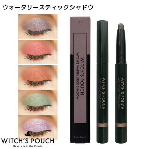 【キーワード】 ウィッチーズポーチ,ウィッチズ,アイシャドウ,シャドウ, eyeshadow,アイメーク,目元,韓国コスメ,韓国,シャドウ,アイ, アイシャドー,アイメイク,コスメ,スティックシャドウ, スティックアイシャドウ,アイシャドウ...