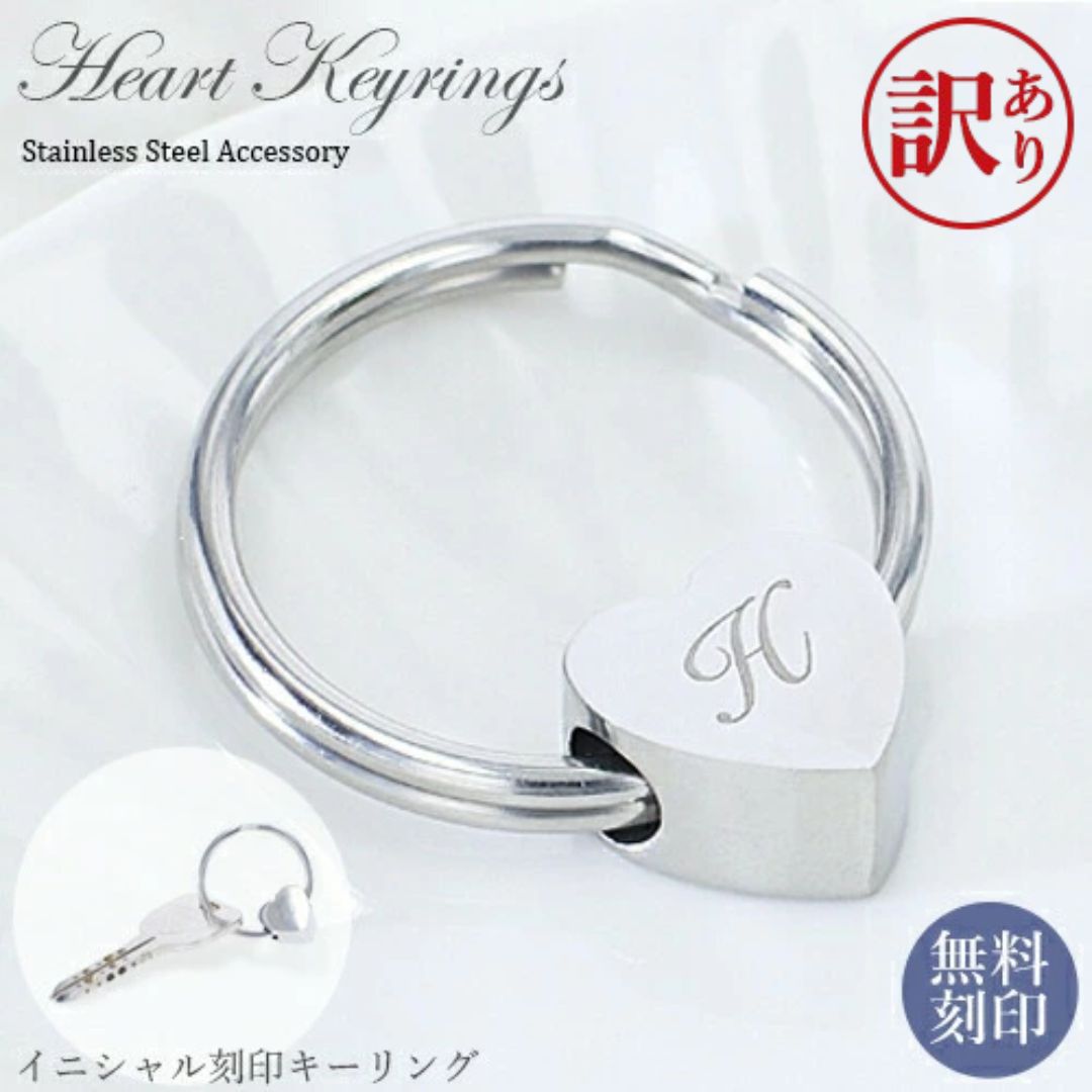 ◆◇ Item information- 商品詳細 - ◇◆ サイズ ・総長さ-30mm、ハート-14mm × 縦約14mm ・リング-直径約25mm 素材 ・ステンレススチール メール便送料無料 ※この商品は、【メール便送料無料】となります。