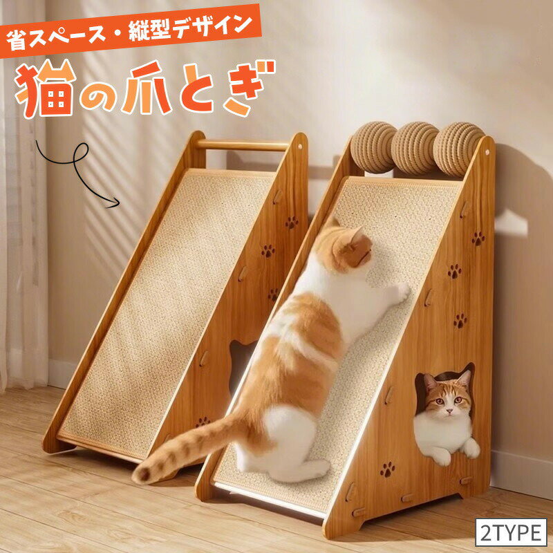 Document【商品説明】サイズ（単位：cm）57*37*29cmカラー写真通り素材木、剣麻商品紹介【天然剣麻素材使用】しっかりとした繊維で、猫ちゃんの鋭い爪でも負けない耐久性。摩耗しにくく、長持ちします。【屑が出にくい特殊編み込み】細か...