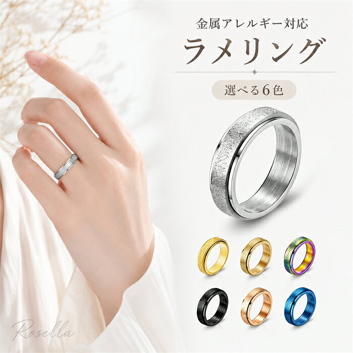 商品コード p10001381126 商品仕様 緊張した時や集中を高めるために手を動かすことで、ストレスホルモン（コルチゾール）の分泌を減少させ、リラックス効果が期待できます。また、爪を噛む癖や皮膚をつつく癖を防ぐ助けにもなります。 リング...