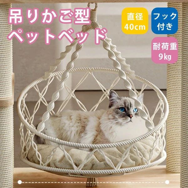 セット内容&nbsp;✽.*꙳ ペット用吊りかご/フック「マット」オプション「記載のない部品等は付属しません」 素材&nbsp;✽.*꙳ ポリエステル│コットン│スチール カラー&nb...