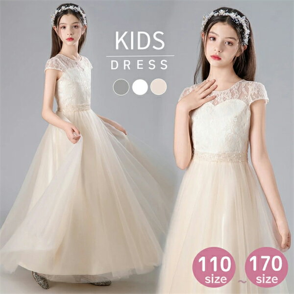 セット内容&nbsp;✽.*꙳ ドレスのみ（記載のないアクセサリー、小物等は付属しません） 素材&nbsp;✽.*꙳ チュール│レース│ポリエステル カラー&nbsp;✽...