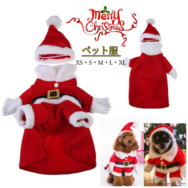 セット内容&nbsp;.♔꙳&there4; サンタ衣装/帽子(記載のないアクセサリー、小物等は付属しません) 素材&nbsp;.♔꙳&there4; ポリエステルなど カラー&nbsp;...