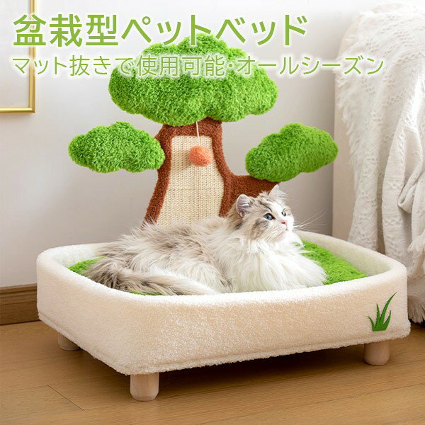 セット内容&nbsp;✽.*꙳ ペットベッド「記載のない部品等は付属しません」 素材&nbsp;✽.*꙳ 合板、木材、サイザル麻、コットン、ポリエステル カラー&nbsp;Ϭ...