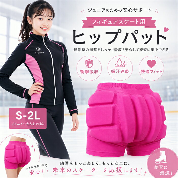 セット内容&nbsp;✽.*꙳ ヒップパットショーツ「記載のないアクセサリー、小物等は付属しません」 素材&nbsp;✽.*꙳ スパンデックス50%/ナイロン50%（カバー）/衝撃吸収...