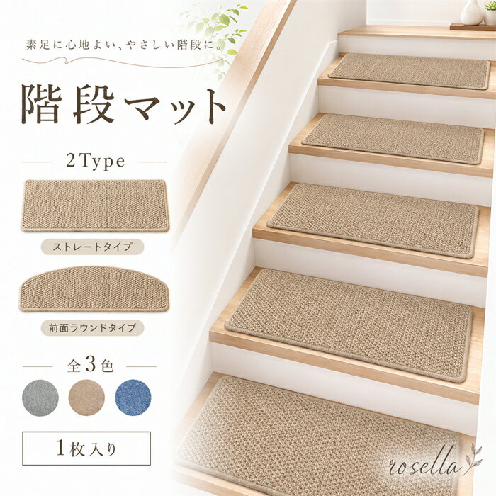 セット内容&nbsp;✽.*꙳ 階段マット1枚「記載のないアクセサリー、小物等は付属しません」 大事なお知らせ&nbsp;✽.*꙳ #よくみて #コピーガード対策品 #TODOKANA...