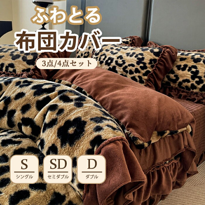 【1.5mサイズ用（ダブル4点セット）】 1点布団カバー：200*230cm 1点ボックスシーツ：150*200cm*マチ約20cm 2点枕カバー：48*74cm 【1.8mサイズ用（クイーン4点セット）】 1点布団カバー：200*230c...