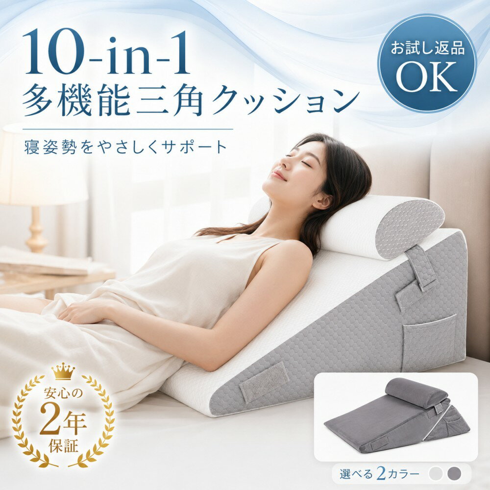 【商品サイズ】 展開サイズ：約56cm × 56cm × 高さ30.5cm 角度：約30° カラー：ホワイト／グレー ※商品により1〜2cmほどの誤差が生じる場合がございます。あらかじめご了承ください。 【毎日のくつろぎ時間を支える、10-...