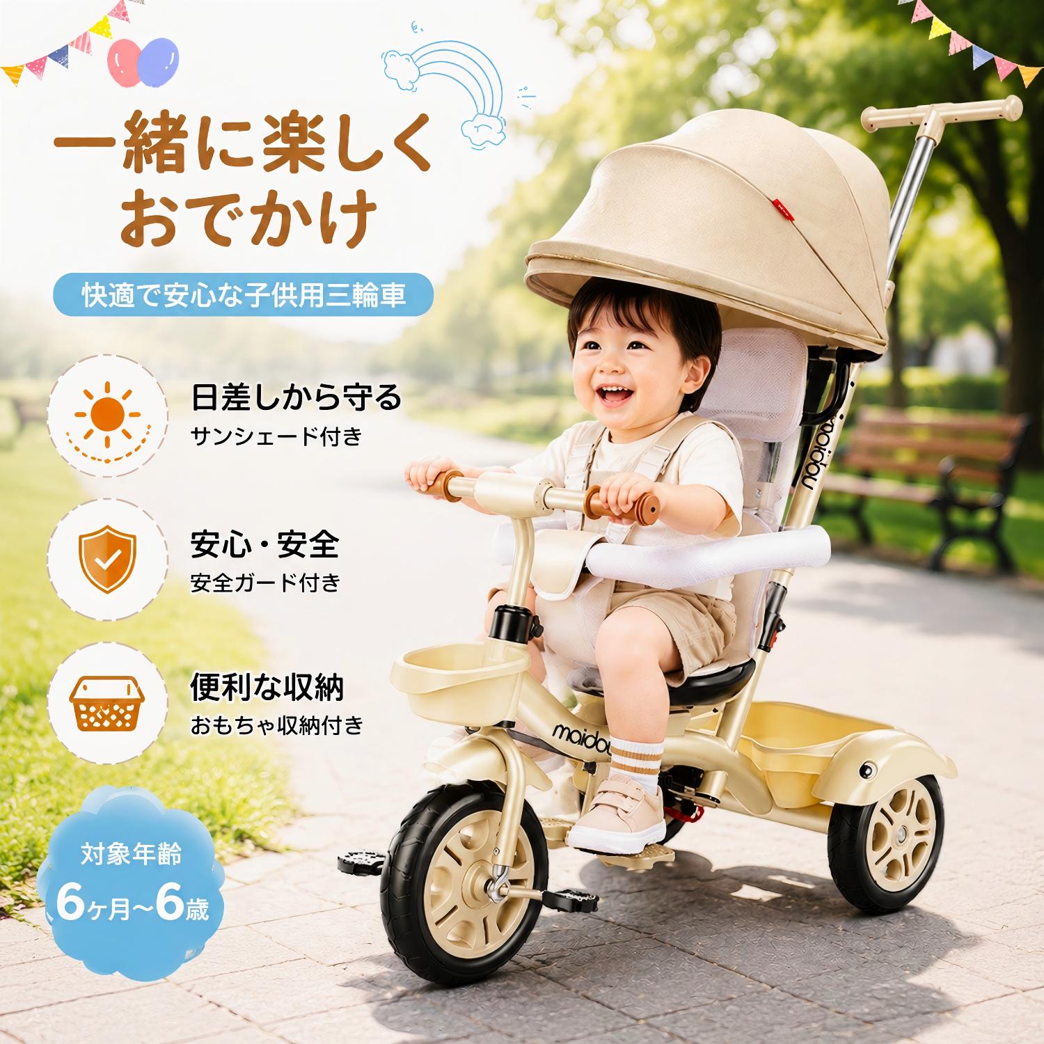 【1台5役子供用三輪車】 5通りの使い方ができ、お子様の成長にあわせて長く楽しめる多機能三輪車です。 ベビーカー、三輪車、バランスバイクなどの様々なパターンで使える乗り物です。 日光をカバーすることで暑さ対策に役立ち、 ベビーカーのように使...