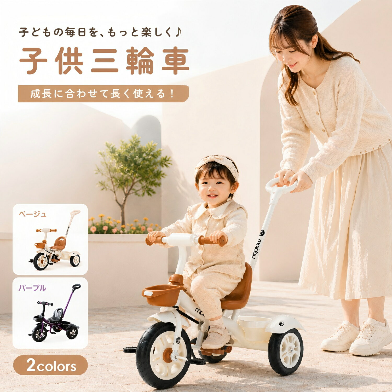 【商品仕様】 対象年齢：1～5歳 本体重量：約6kg 耐荷重：約25kg 本体素材：炭素鋼・EVA セット内容：本体、収納バッグ、日本語取扱説明書 ※測定方法や個体差により、サイズ・重量に若干の誤差が生じる場合がございます。 ※モニター環境...