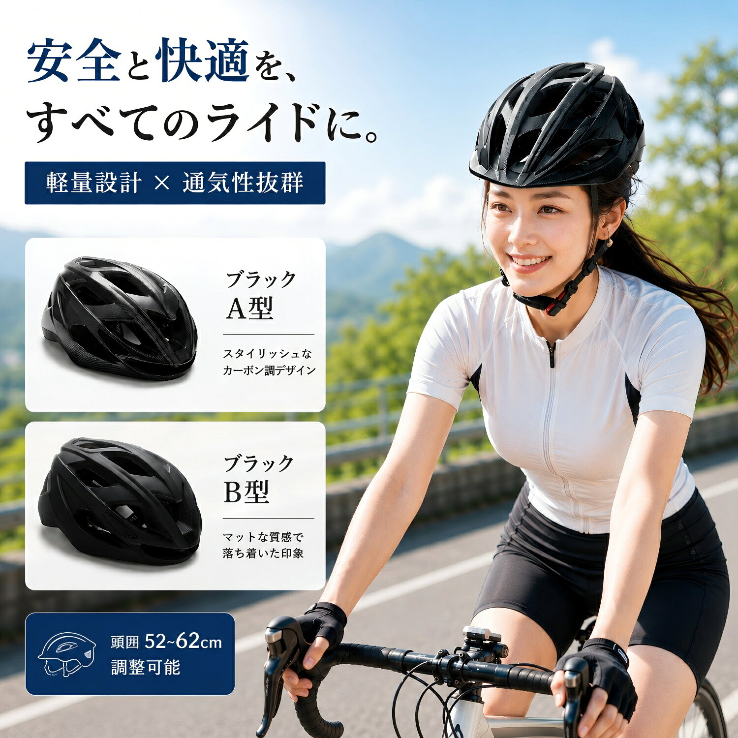 【通気性と快適性を両立】 大きめの通気孔と空気の流れを考慮した流線型デザインにより、 効率的な通気性を実現。 長時間の使用でもムレにくく、快適な着用感をキープします。 【サイズ調整可能・ぴったりフィット】 後部のダイヤル式アジャスターで頭の...
