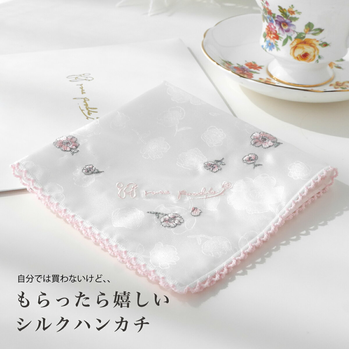 商品情報素材/材質表生地/シルク100%【桐生織】　裏生地/オーガニックコットン100%縫製糸：上糸/ナイロン　下糸/ナイロン刺繍糸：上糸/レーヨン　下糸/ポリエステルサイズ/寸法［全て約表示］幅24cm×長さ24cm重さ：9gその他商品説...