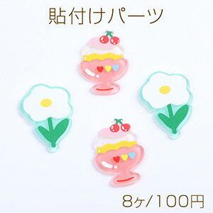 仕　様 サイズ【A】約19×27mm【B】約19×28mm材　質アクリル製重さ【A】約6.4g/パック【B】約7.2g/パック 入　数 8ヶ 注意事項 ●海外生産のため、輸入、生産時期に、擦り傷・バリ・歪み・メッキムラなどある場合があります...