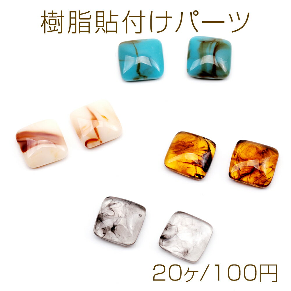 仕 様 サイズ約6×6mm 材 質樹脂製重さ約2g/パック 入 数 20ヶ 注意事項 ●海外生産のため、輸入・生産時期に擦り傷・バリ・歪み・メッキムラなどある場合がございます。 ●生産メーカーの都合により、再入荷時にサイズや色味、デザインが...