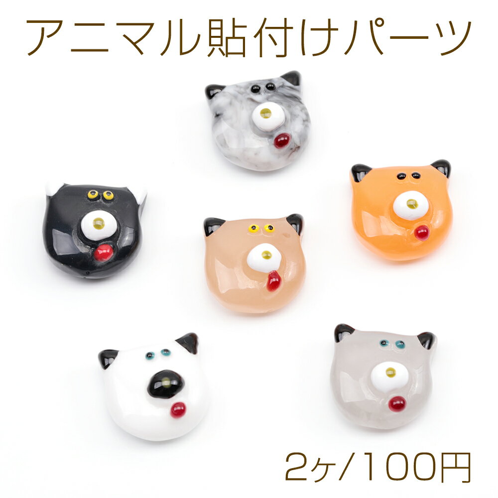 仕 様 サイズ約15×15mm材 質樹脂製重さ約2.4g/パック 入 数 2ヶ 注意事項 ●海外生産のため、輸入・生産時期に擦り傷・バリ・歪み・メッキムラなどある場合がございます。 ●生産メーカーの都合により、再入荷時にサイズや色味、デザイ...