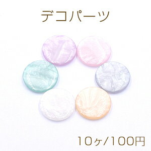 仕　様 サイズ約21mm 材　質樹脂製 入　数 10ヶ/パック 注意事項 ●海外生産のため、輸入、生産時期に、擦り傷・バリ・歪み・メッキムラなどある場合がありますが。 ●生産メーカーの都合により、再入荷時にサイズや色味、裏側などメインではな...