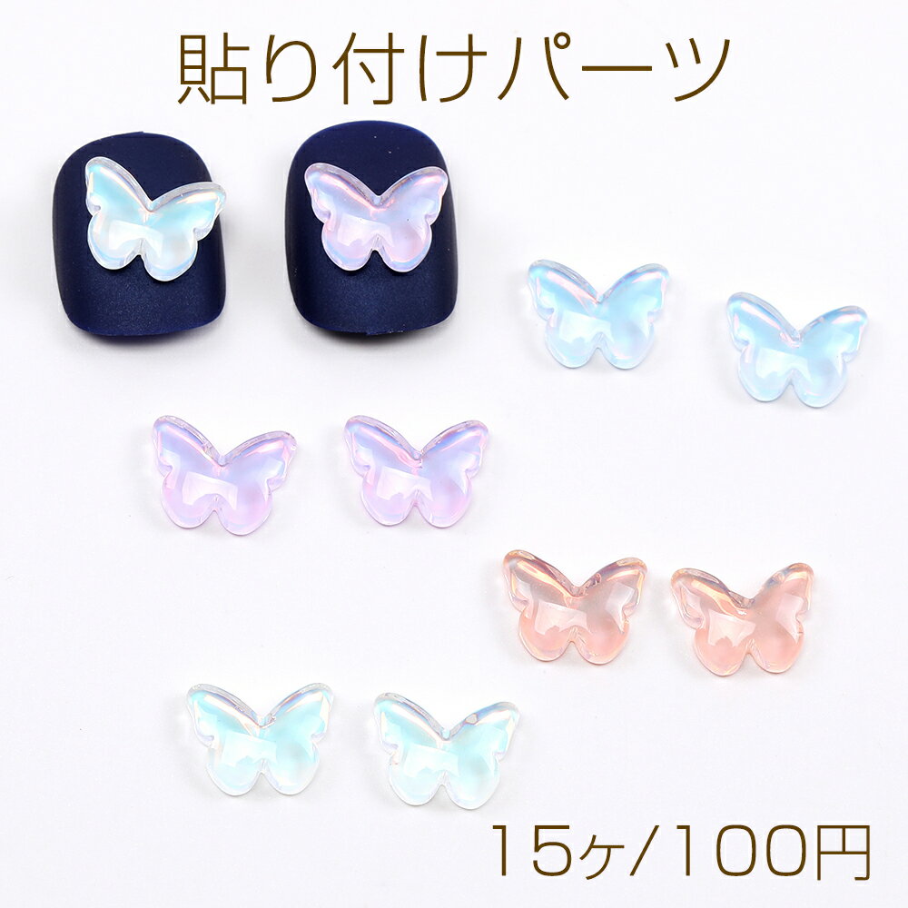 仕　様 サイズ約8.5×11mm材　質ガラス製重さ約4.9g/パック 入　数 15ヶ 注意事項 ●海外生産のため、輸入、生産時期に、擦り傷・バリ・歪み・メッキムラなどある場合がありますが。 ●生産メーカーの都合により、再入荷時にサイズや色味...