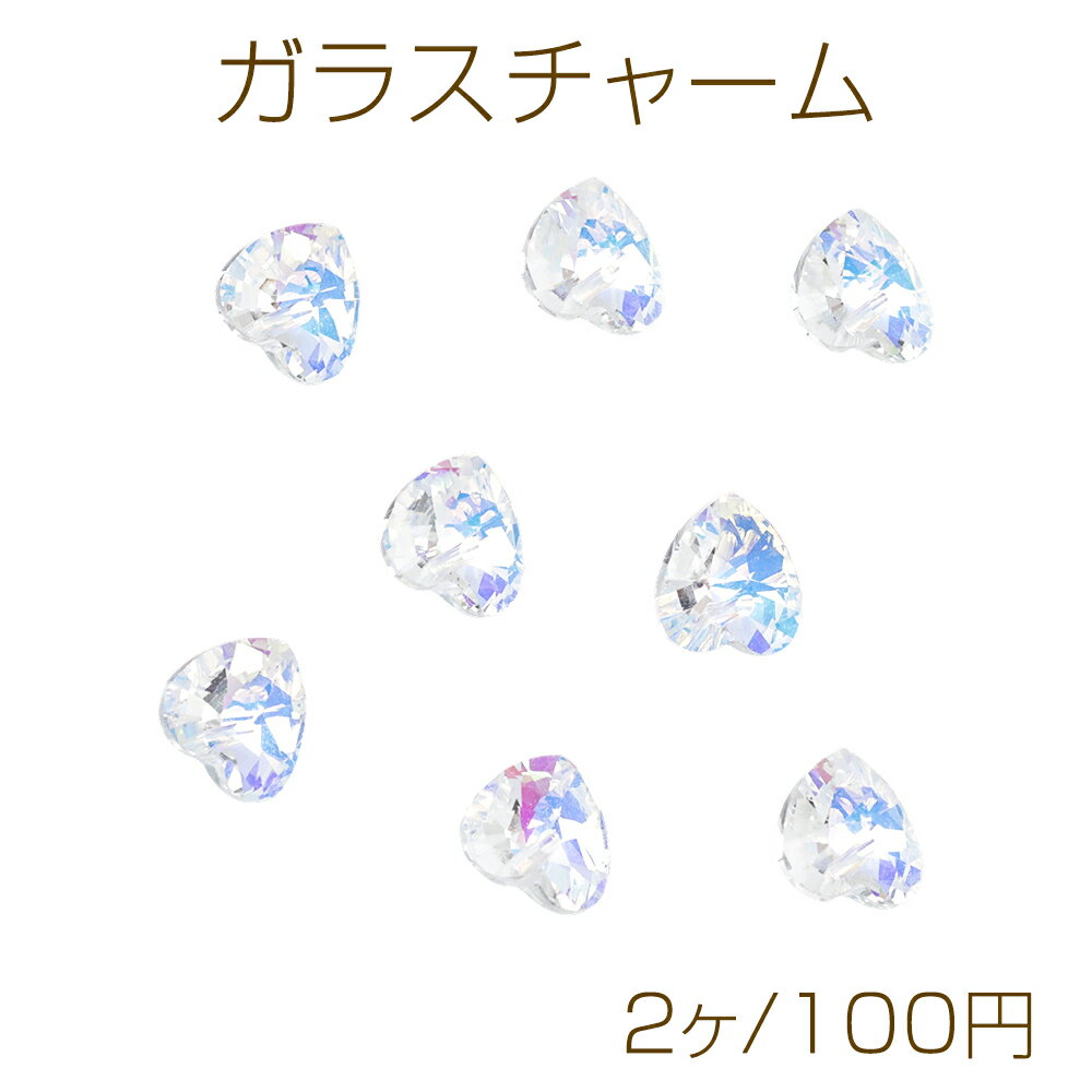 仕 様 サイズ約10×10mm材 質ガラス製重さ約0.8g/パック 入 数 2ヶ 注意事項 ●海外生産のため、輸入・生産時期に擦り傷・バリ・歪み・メッキムラなどある場合がございます。 ●生産メーカーの都合により、再入荷時にサイズや色味、デザ...