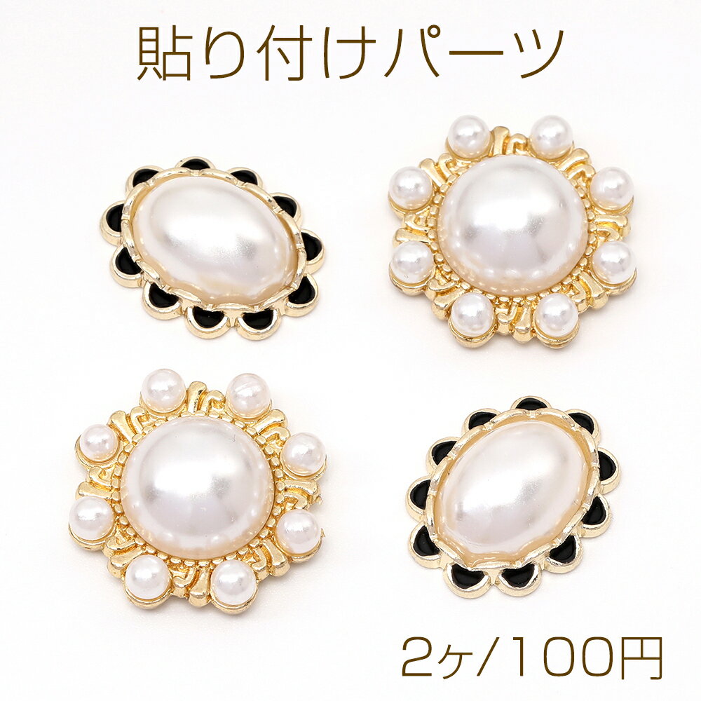 仕　様 サイズ【A】約15×19mm【B】約20mm材　質合金製、ABS製重さ【A】約3.7g/パック【B】約7g/パック 入　数 2ヶ 注意事項 ●海外生産のため、輸入、生産時期に、擦り傷・バリ・歪み・メッキムラなどある場合がありますが。...