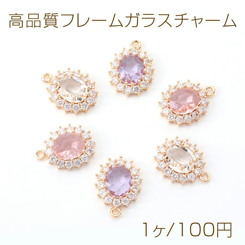 仕　様 サイズ約14×19mm材　質銅製、ガラス製重さ約2.3g/パック 入　数 1ヶ 注意事項 ●海外生産のため、輸入、生産時期に、擦り傷・バリ・歪み・メッキムラなどある場合がありますが。 ●生産メーカーの都合により、再入荷時にサイズや色...