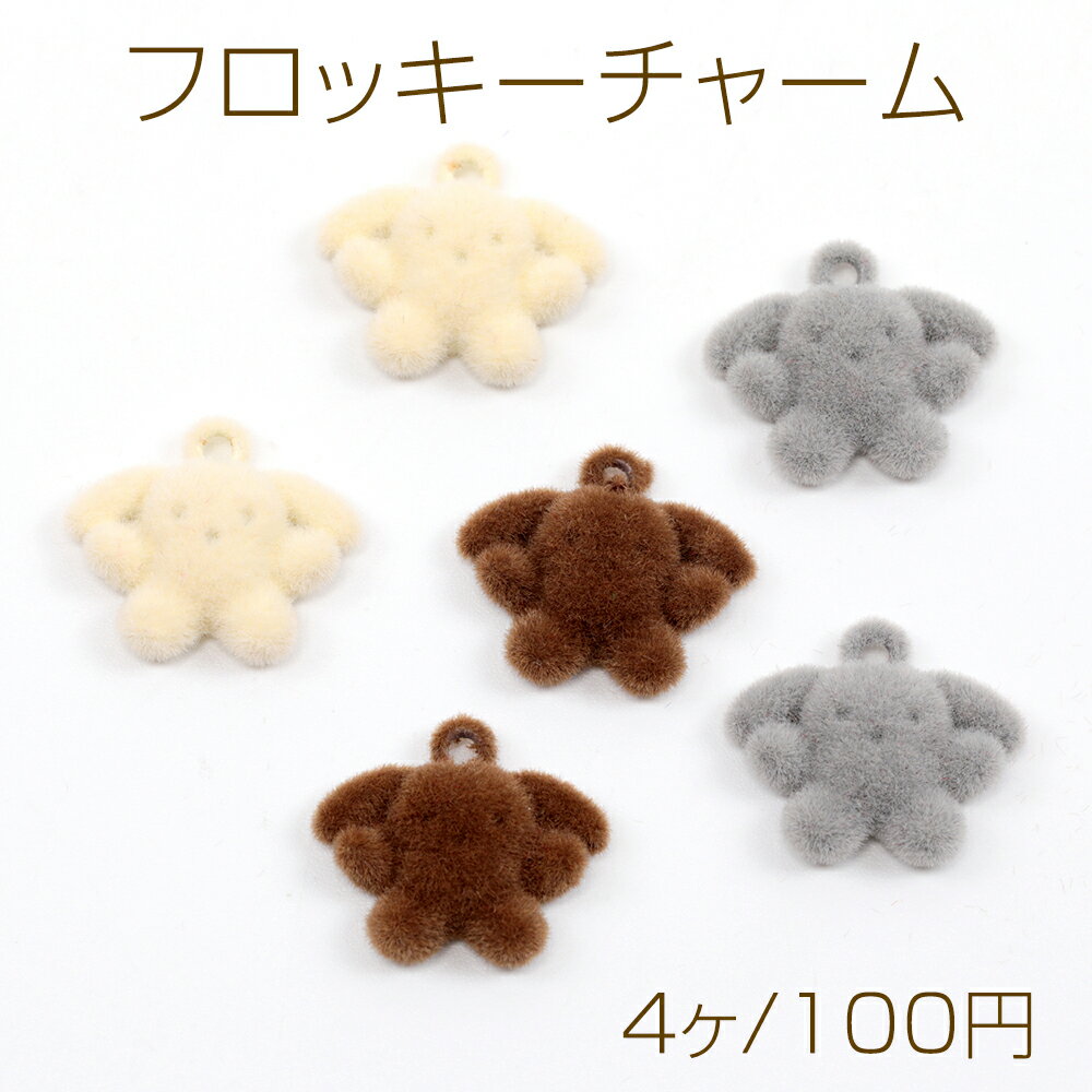 仕　様 サイズ約13x15mm材　質合金製/フロッキー重さ約3.6g/パック 入　数 4ヶ 注意事項 ●海外生産のため、輸入、生産時期に、擦り傷・バリ・歪み・メッキムラなどある場合がございます。 ●生産メーカーの都合により、再入荷時にサイズ...