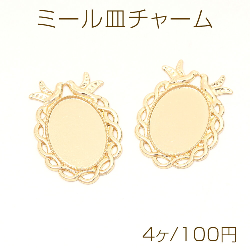 仕　様 サイズ約27×38mm内径約17×24mm材　質合金製重さ約22.4g/パック 入　数 4ヶ 注意事項 ●海外生産のため、輸入、生産時期に、擦り傷・バリ・歪み・メッキムラなどある場合がありますが。 ●生産メーカーの都合により、再入荷...