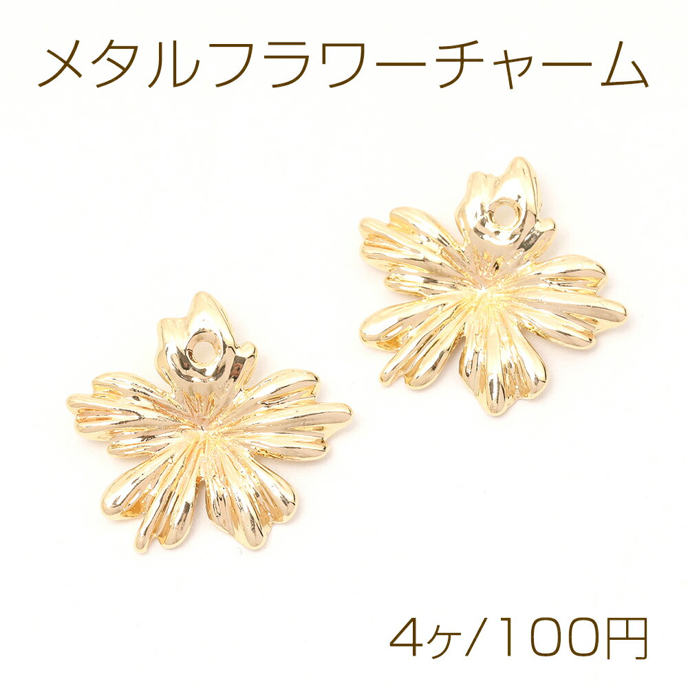 仕　様 サイズ約22×25mm材　質合金製重さ約10.4g/パック 入　数 4ヶ 注意事項 ●海外生産のため、輸入、生産時期に、擦り傷・バリ・歪み・メッキムラなどある場合がありますが。 ●生産メーカーの都合により、再入荷時にサイズや色味、裏...