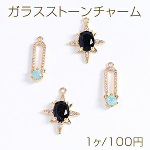 仕　様 サイズ【A】約5×19mm【B】約14×18mm材　質ガラス製、銅製重さ【A】約0.5g/パック【B】約1g/パック 入　数 1ヶ 注意事項 ●海外生産のため、輸入、生産時期に、擦り傷・バリ・歪み・メッキムラなどある場合がありますが...