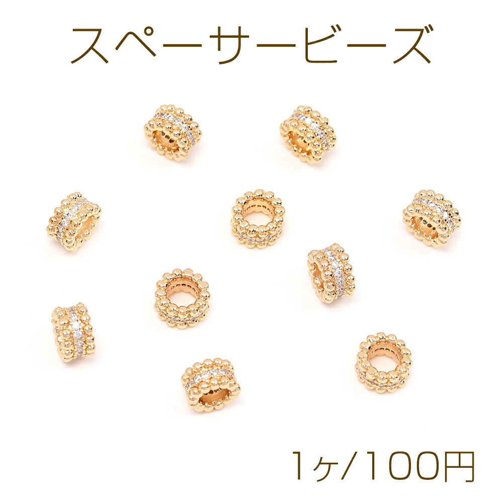 仕　様 サイズ約4.5×8mm材　質銅製、ジルコニア重さ約0.9g/パック 入　数 1ヶ 注意事項 ●海外生産のため、輸入、生産時期に、擦り傷・バリ・歪み・メッキムラなどある場合がありますが。 ●生産メーカーの都合により、再入荷時にサイズや...