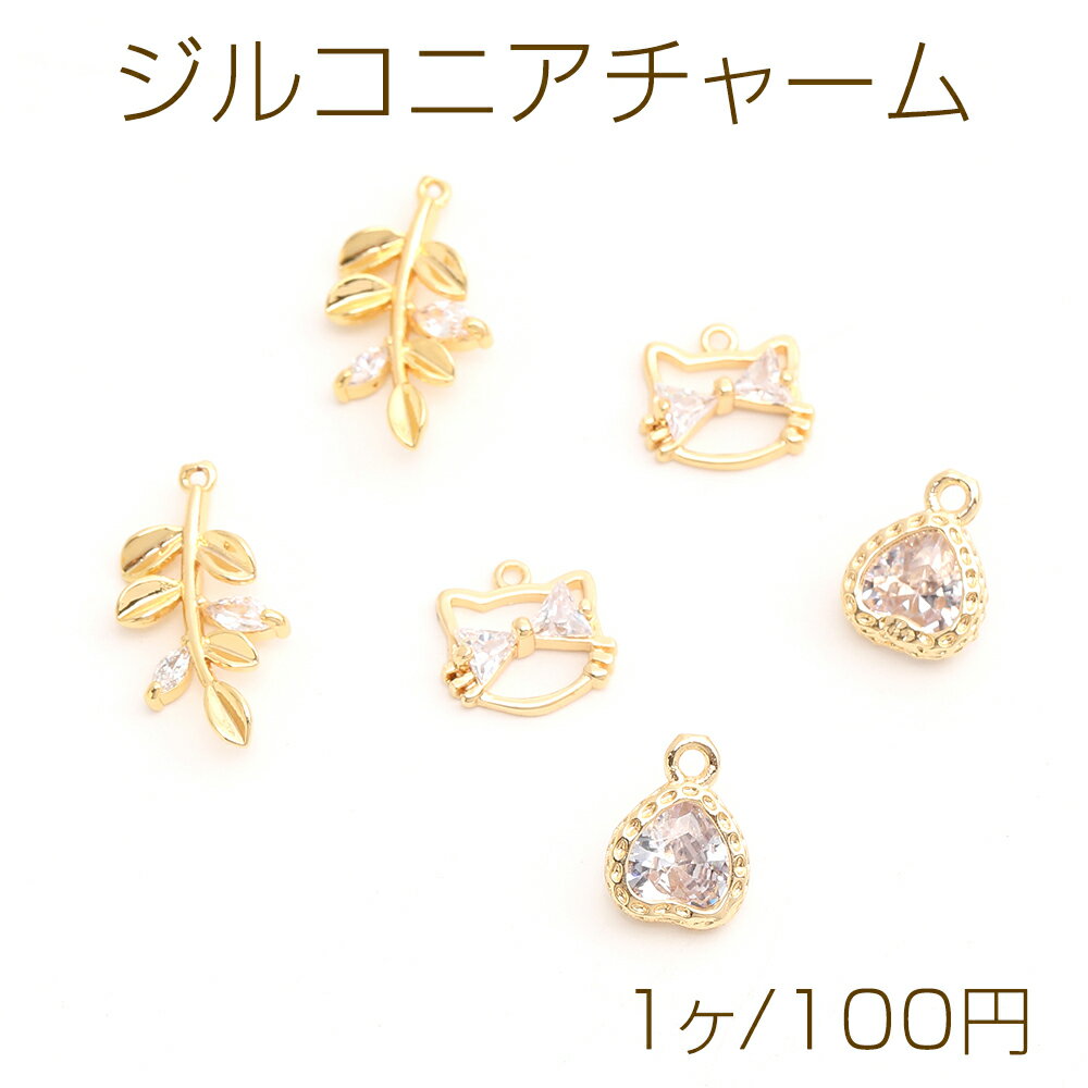仕　様 サイズ【A】約9×16.5mm【B】約9×8.5mm【C】約7×10mm材　質ジルコニア、銅製重さ【A】約0.5g/パック【B】約0.3g/パック【C】約0.4g/パック 入　数 1ヶ 注意事項 ●海外生産のため、輸入、生産時期に、...