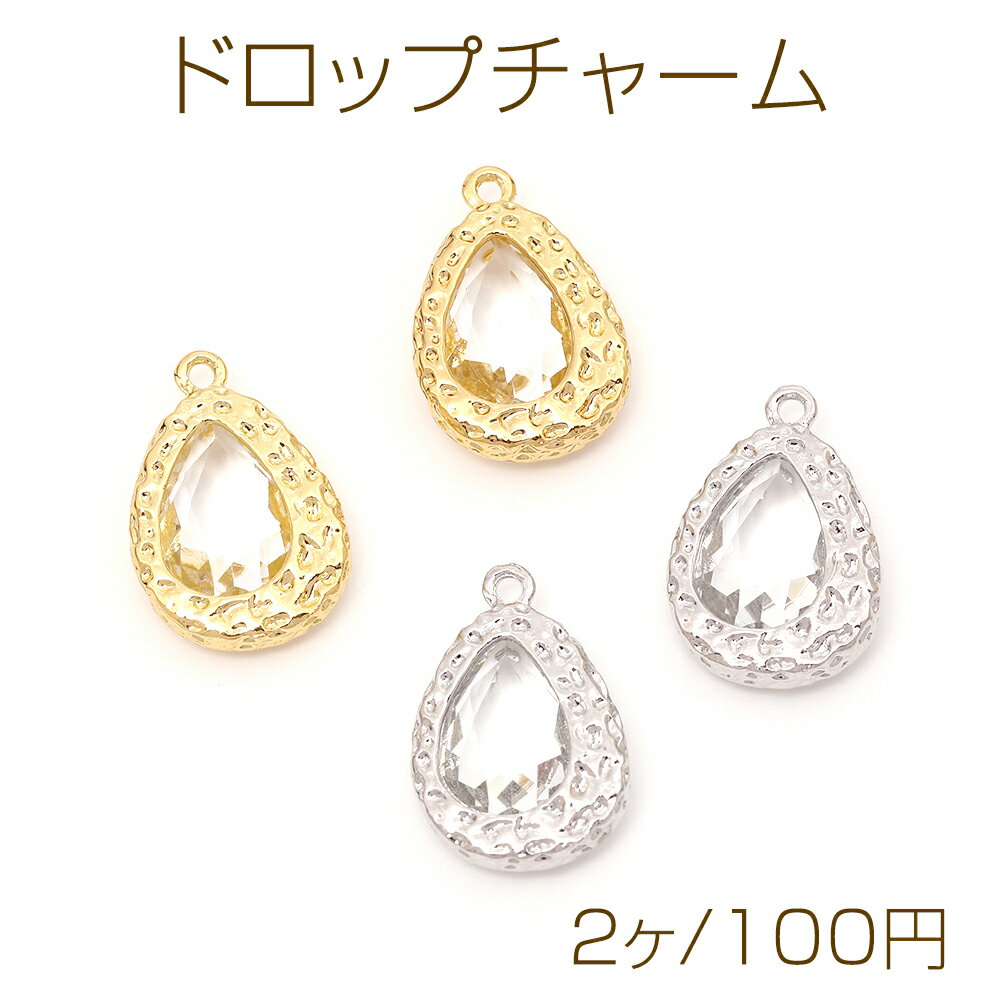 仕　様 サイズ約14×21mm材　質合金製、ガラス製重さ約6.2g/パック 入　数 2ヶ 注意事項 ●海外生産のため、輸入、生産時期に、擦り傷・バリ・歪み・メッキムラなどある場合がありますが。 ●生産メーカーの都合により、再入荷時にサイズや...