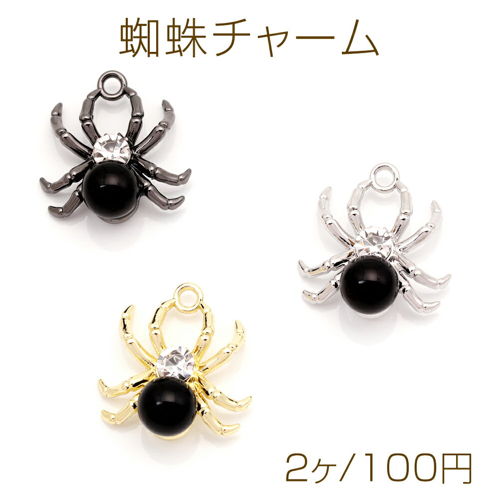 仕 様 サイズ約21×23mm材 質合金製/ABS樹脂/ガラス製重さ約5.8g/パック 入 数 2ヶ 注意事項 ●海外生産のため、輸入・生産時期に擦り傷・バリ・歪み・メッキムラなどある場合がございます。 ●生産メーカーの都合により、再入荷時...