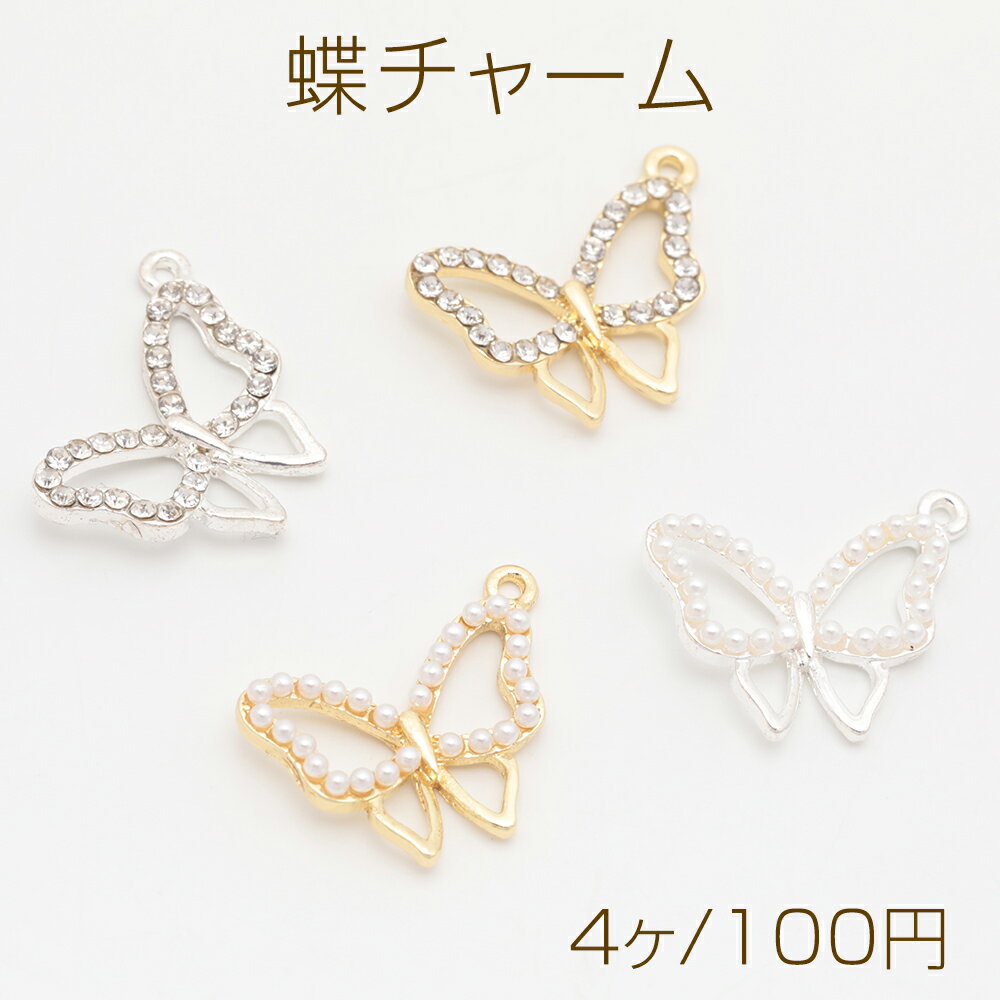 仕 様 サイズ約18×22mm材 質合金製/ABS樹脂/ガラス製重さ約4.4g/パック 入 数 4ヶ 注意事項 ●海外生産のため、輸入・生産時期に擦り傷・バリ・歪み・メッキムラなどある場合がございます。 ●生産メーカーの都合により、再入荷時...