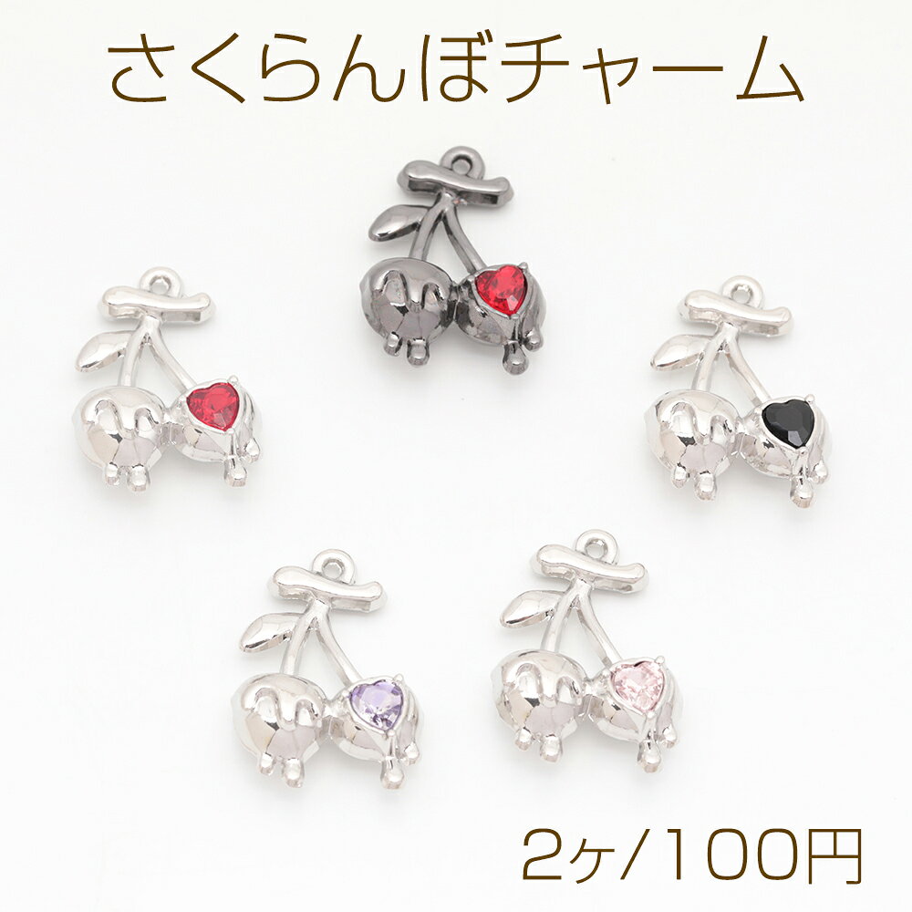 仕 様 サイズ約16×23mm材 質合金製/ガラス製重さ約7.8g/パック 入 数 2ヶ 注意事項 ●海外生産のため、輸入・生産時期に擦り傷・バリ・歪み・メッキムラなどある場合がございます。 ●生産メーカーの都合により、再入荷時にサイズや色...
