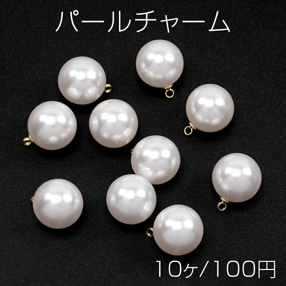 仕 様 サイズ約16mm材 質銅製/ABS重さ約21g/パック 入 数 10ヶ 注意事項 ●海外生産のため、輸入、生産時期に、擦り傷・バリ・歪み・メッキムラなどある場合がございます。 ●生産メーカーの都合により、再入荷時にサイズ・色味・デザ...